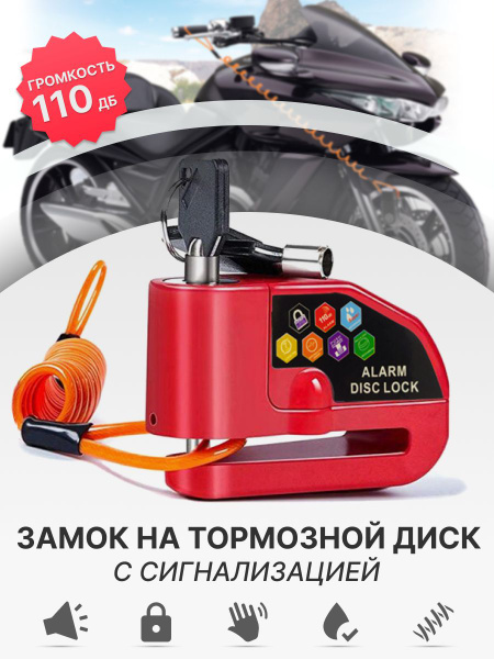Замок на диск мототехники GVD Противоугонный замок на дисковые тормоза ...