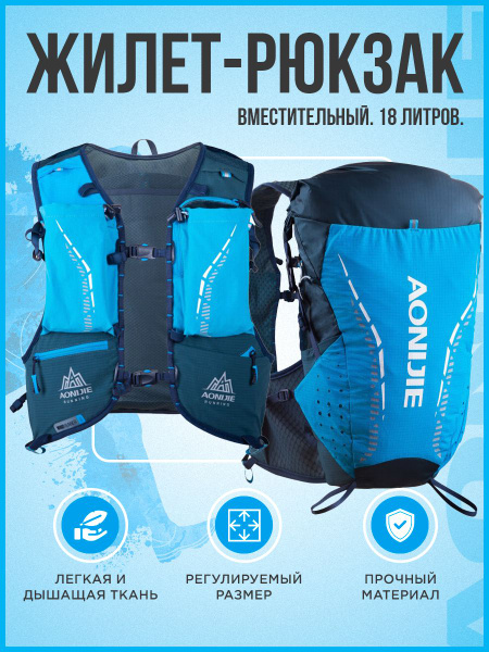 AONIJIE Жилет для бега, размер: L/XL - купить с доставкой по выгодным ...