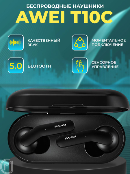 Наушники Вкладыши Awei T10C - купить по доступным ценам в интернет ...