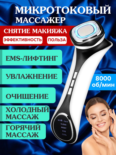 Микротоки EMS - аппарат S&P store - купить по выгодной цене в интернет ...