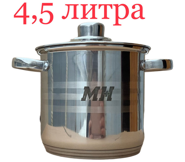 Кастрюля Нержавейка, Металл, Сталь, 4,5 л - купить по выгодной цене в ...