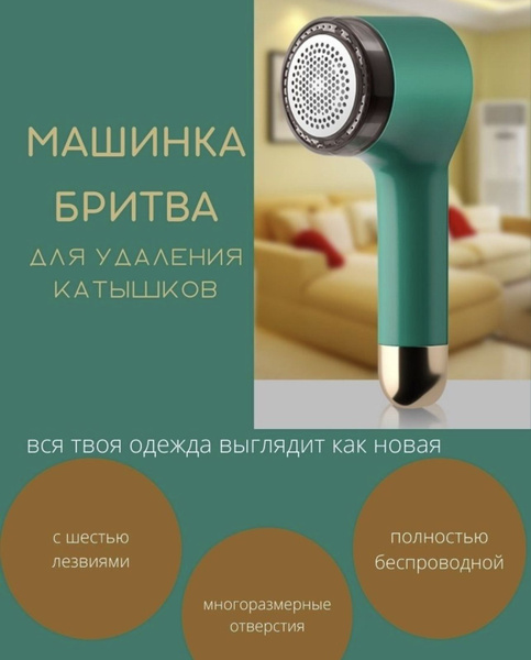 Машинка для удаления катышков King KP -7001 - купить по выгодной цене в интернет-магазине OZON ...