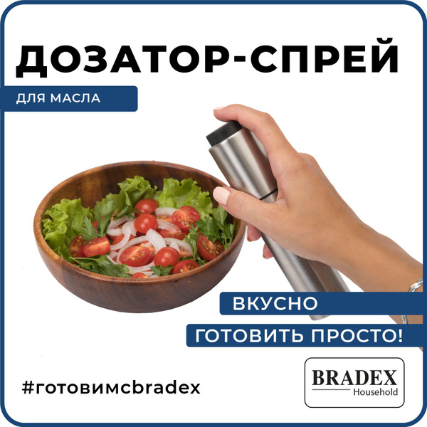 Емкость для соуса Bradex, 100 мл, 1 шт купить c доставкой на OZON по низкой цене (1763477112)
