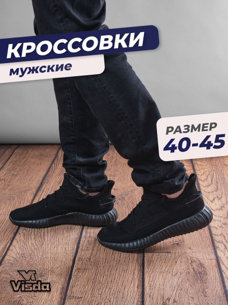Кроссовки Visda - купить с доставкой по выгодным ценам в интернет ...