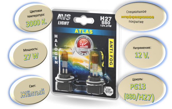 Лампа автомобильная AVS 12 В купить по низкой цене с доставкой в интернет-магазине OZON (889908862)