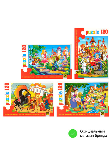 Степ Пазл / Набор пазлов 4в1 по 120 эл. "Любимые герои -2" Step Puzzle - купить с доставкой по ...