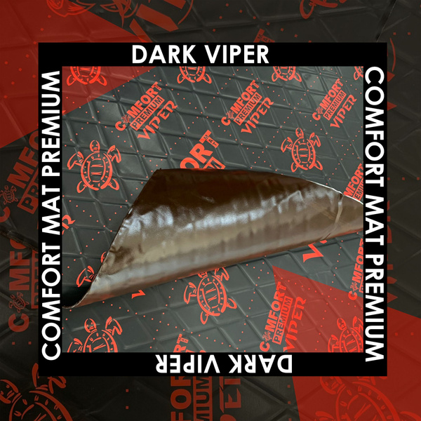 Виброизоляция Comfortmat DARK VIPER, размер 50х70, толщина 3 мм, 1 лист ...