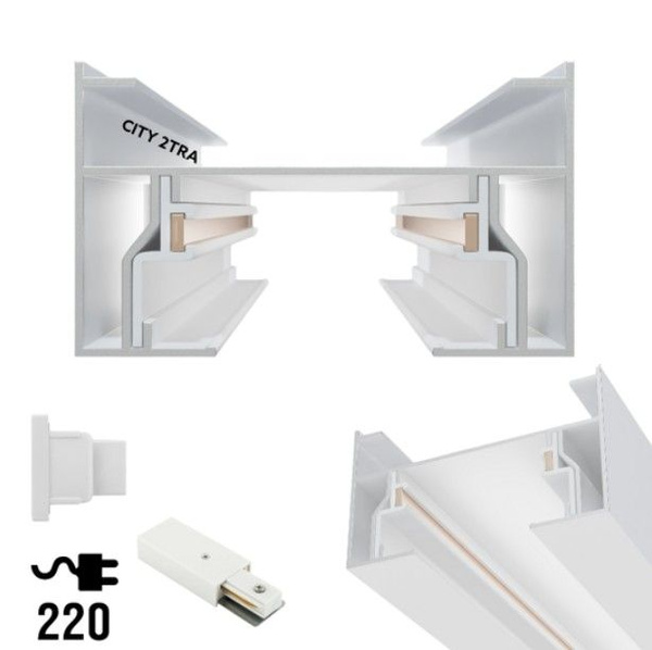 Трековая система освещения CITY 2TRA 220V 2м. Белый шинопровод ...