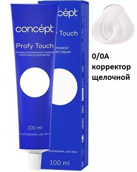 Concept Profy Touch крем-краска для волос 0/0A корректор щелочной 100мл ...