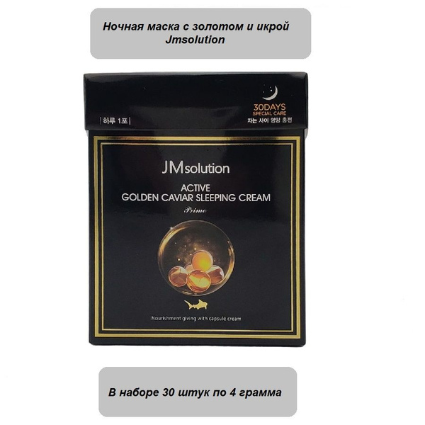 JMSolution Маска косметическая Питание Для всех типов кожи купить на OZON по низкой цене (864017318)