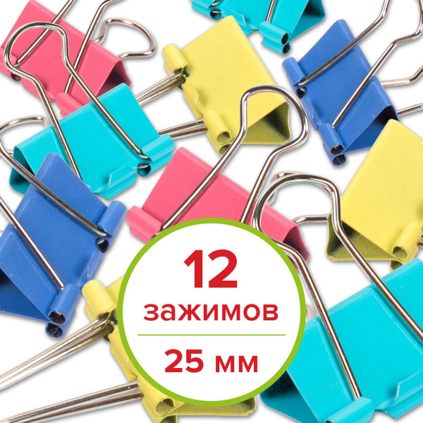 Зажимы канцелярские для бумаг для дома и офиса Staff Profit, Комплект ...