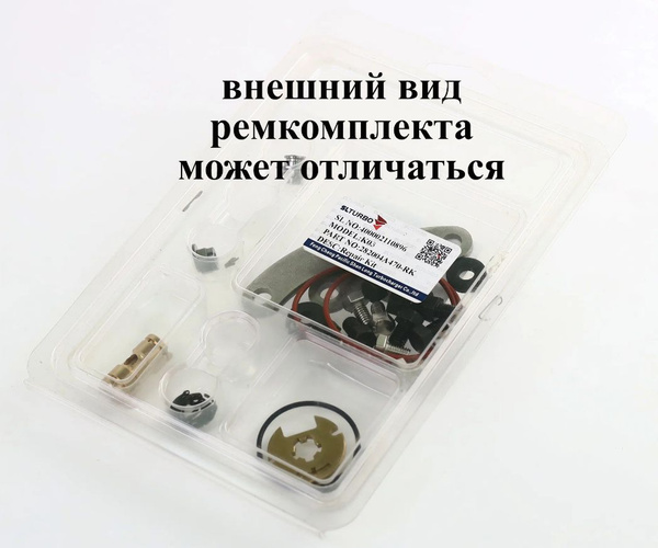 Ремкомплект турбины MAN Trucks 12.4L-12.9L D2876LF - SLTurbo арт ...