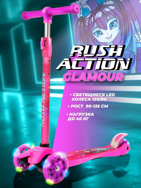 Самокат Городской RUSH ACTION S910B purple, купить c доставкой на OZON ...