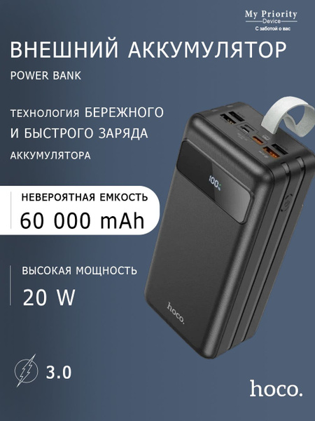 Внешний аккумулятор (Power Bank) My Priority Device ak-my priority60 ...