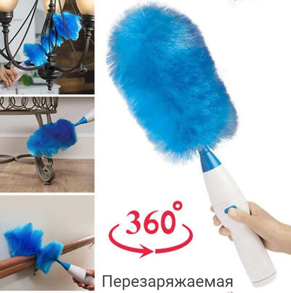 Электрическая перезаряжаемая метелка для пыли. - купить Метла в ...