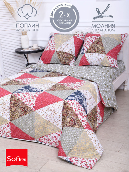 Комплект постельного белья Sofitex зима лето 2-спальное с евро-простынью , наволочки 70x70 ...
