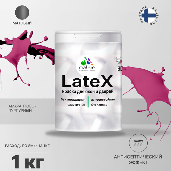 Вопросы и ответы о Краска Malare Latex (серия "Яркие тона") для окон и дверей, для любых ...