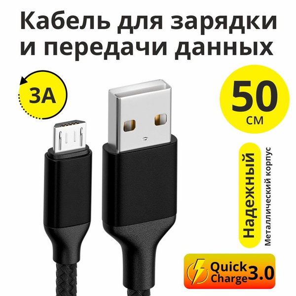 Кабель microUSB ELS UAQC1 - купить по низкой цене в интернет-магазине ...