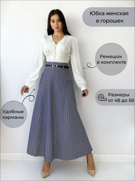 Юбка Asiya - купить с доставкой по выгодным ценам в интернет-магазине OZON (882775846)