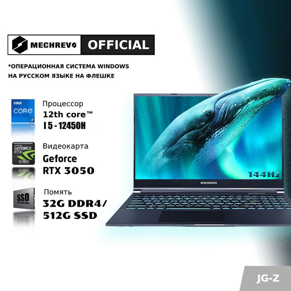 Игровой ноутбук MECHREVO Intel i5 12450H JG-Z 3050 144Hz（16G, 512G+PCIE）, серый купить по низкой ...