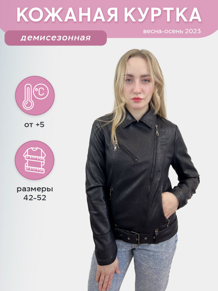 Кожаная куртка HERO - купить с доставкой по выгодным ценам в интернет ...