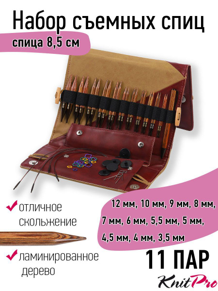 31282 Набор спиц для вязания съемные укороченные 8,5 см Ginger Knit Pro ...