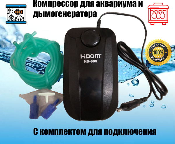 Бесшумный Воздушный компрессор для аквариума от 80 до 600 литров ...