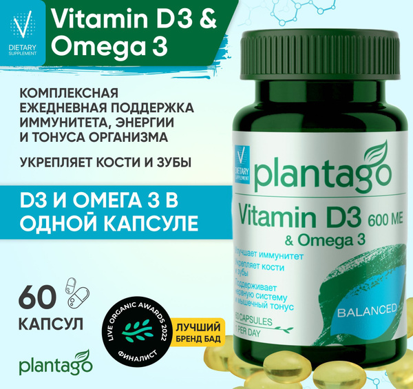 Plantago Vitamin D3 600 me & Omega 3, D3 300% 790мг, Витамин Д3 600 ME, для иммунитета ...