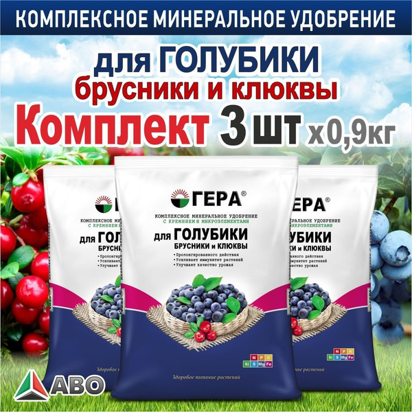 Минеральное удобрение с содержанием кремния для голубики, брусники и ...
