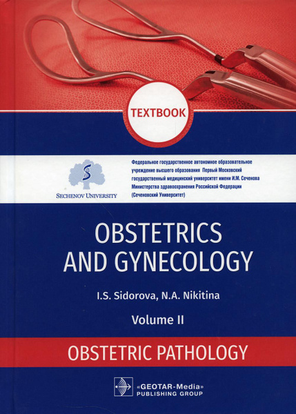 Obstetrics and gynecology: textbook. In 4 v. Vol. 2: Obstetric ...