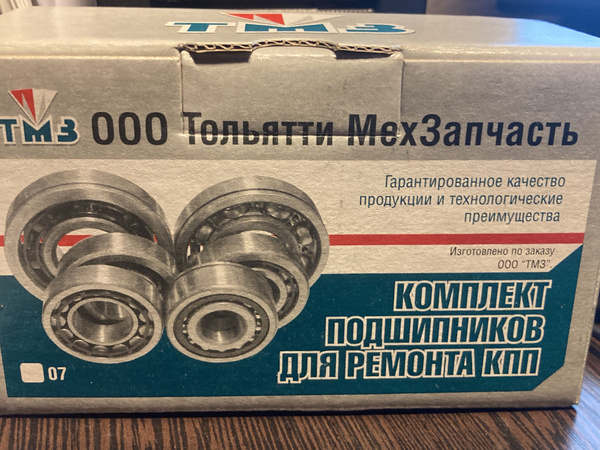 Комплект подшипников кпп JR5 Ларгус Веста X-Ray - ТМЗ ...