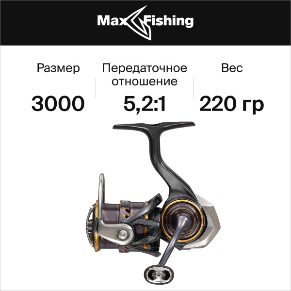 Катушка Daiwa Daiwa 21 Caldia LT 3000, Безынерционная, 3000, Передний ...