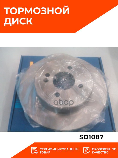 Диск тормозной задний не вентилируемый SD1087 Sangsin HYUNDAI Solaris IV SB - купить по низкой ...