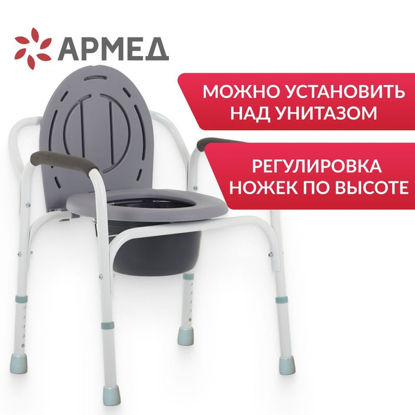 Кресло инвалидное Армед ФС810 - купить с доставкой по выгодным ценам в ...