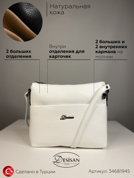 Сумка на плечо DESISAN - купить с доставкой по выгодным ценам в интернет-магазине OZON (895519210)