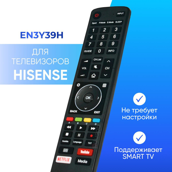 Пульт ДУ pduspb EN3Y39H - купить по выгодной цене в интернет-магазине ...