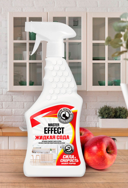 Универсальное чистящее средство MASTER EFFECT жидкая сода 500 мл. - купить с доставкой по ...