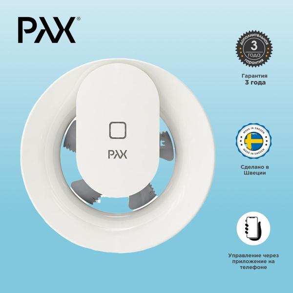 Умный вытяжной вентилятор PAX NORTE White, управление с телефона ...