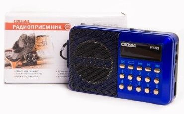 Радиоприемник СИГНАЛ РП-222 купить по низкой цене с доставкой в ...