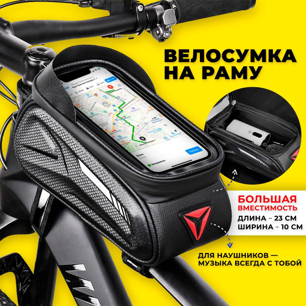 Велосумка - купить с доставкой по выгодным ценам в интернет-магазине ...