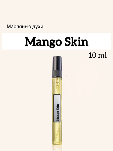 Mango Skin / Манго Скин Масляные духи-спрей, 10 мл - купить с доставкой ...