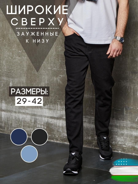 Джинсы EREMES купить на OZON по низкой цене (809318045)