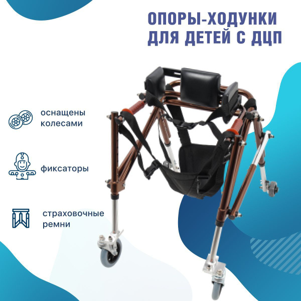 Опоры-ходунки Barry складные на колесах с дополнительной фиксацией ...