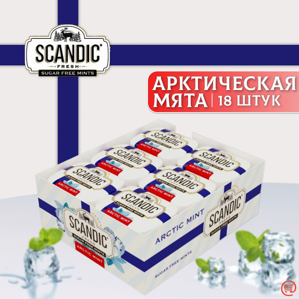Освежающие конфеты СКАНДИК Арктическая мята 18 шт. по 14г., SCANDIC ...