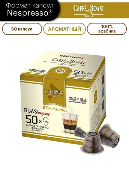 Кофе в капсулах формата Nespresso, Caffe Boasi Enjoy "100% Arabica", 50 ...