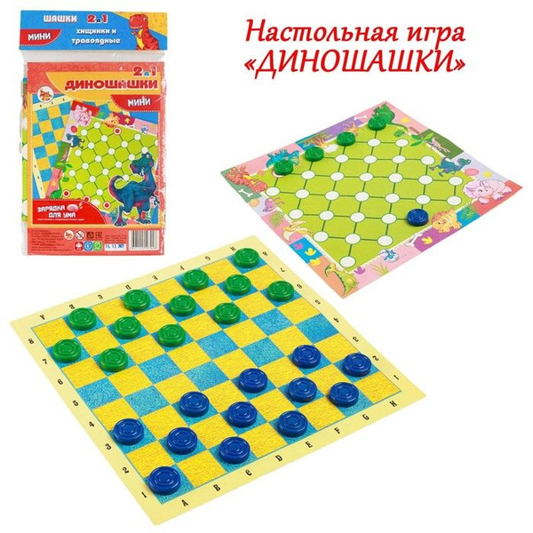 Настольная игра 2 в 1 "Диношашки": шашки, хищники и травоядные, d-2.2 ...