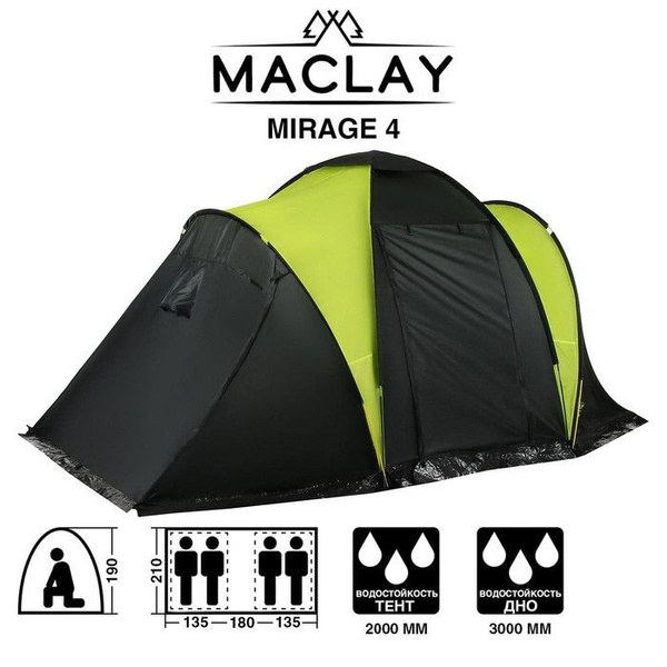 Палатка 4-местная Maclay 5385306 - купить по выгодной цене в интернет ...