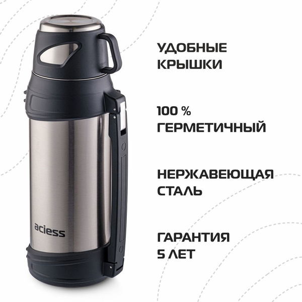 Термос aciess - купить по выгодной цене в интернет-магазине OZON ...
