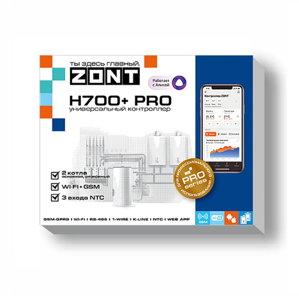 ZONT H700+ PRO универсальный контроллер купить на OZON по низкой цене (1809724782)