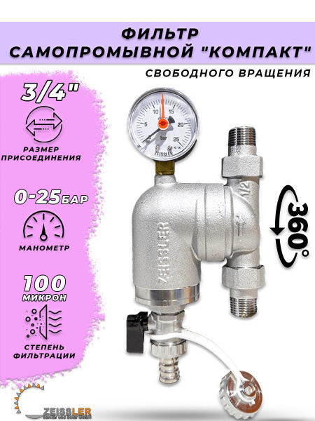 Предфильтр, ZSF.303.0104N - купить в интернет-магазине OZON с доставкой по России (1621628244)